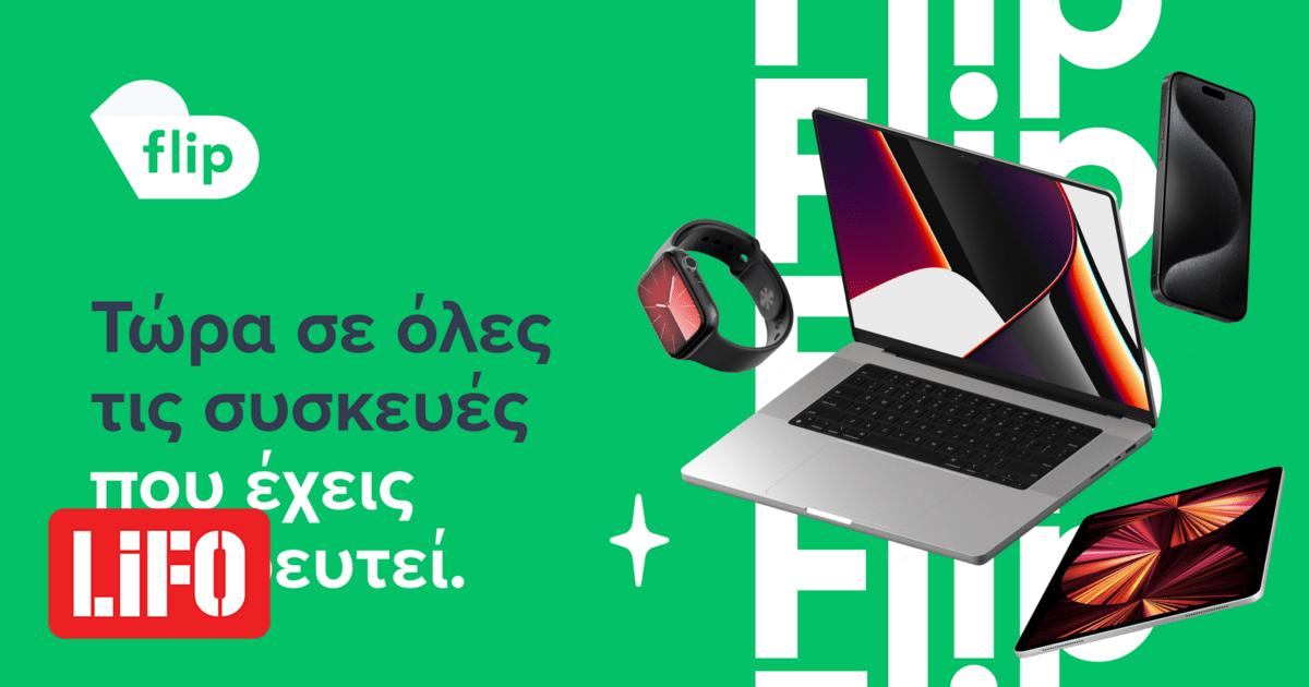 Ασυναγώνιστες Black Friday προσφορές από τη Flip σε refurbished τεχνολογικά gadgets | LiFO